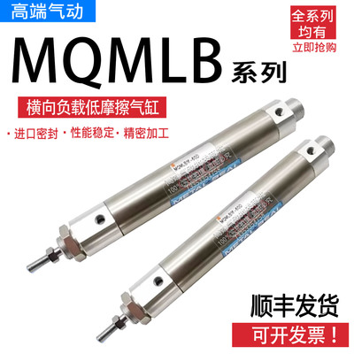SMC低摩擦迷你气缸MQMLB6-10-16H-20-25-15-30-45-60-75-100-150D
