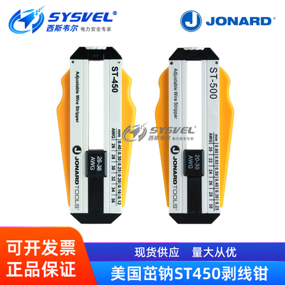 美国JONARD可调剥线工具茁钠AWG OK进口剥线钳ST-450/500/550
