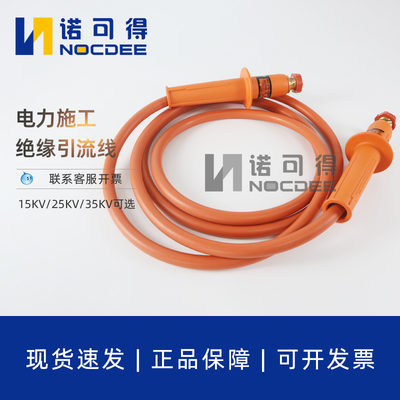 Salisbury绝缘引流线绝缘跳线组合300A双接头绝缘跳线2265/2266