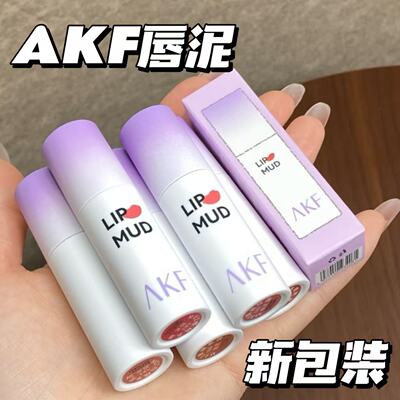捡漏到6色~AKF唇泥雾面哑光口红