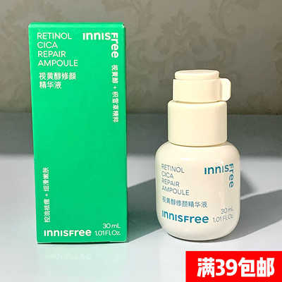 悦诗风吟视黄醇修颜精华液