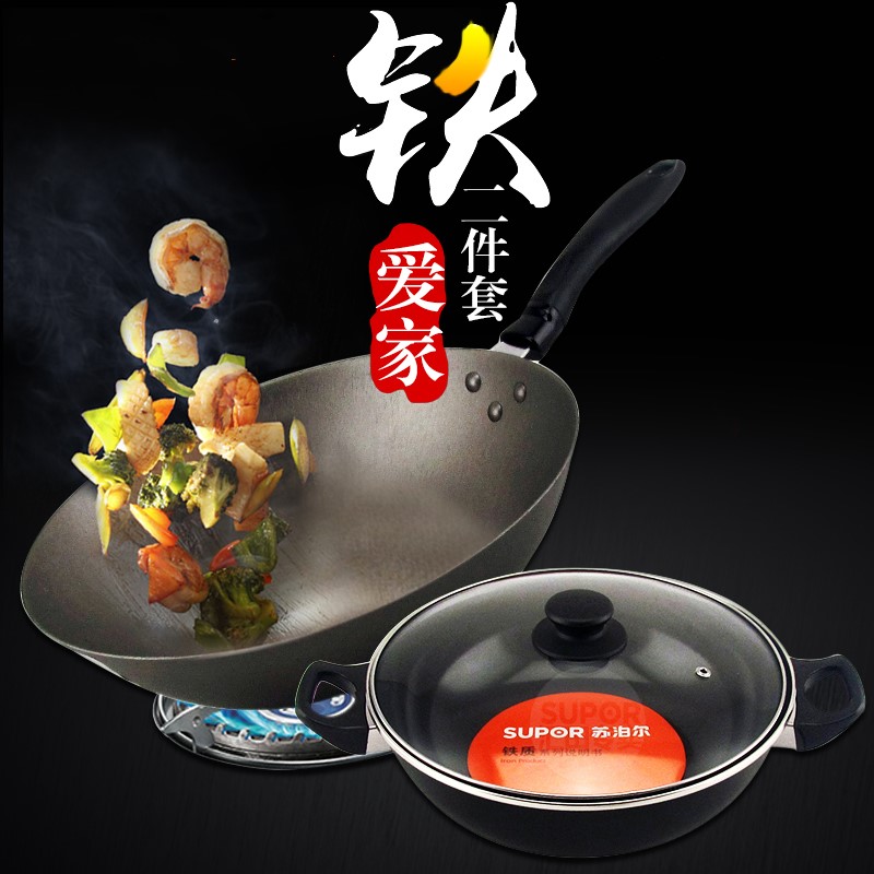苏泊尔铁锅汤锅二件套炒菜锅炖汤锅传统圆底锅组套装老式铁锅礼品