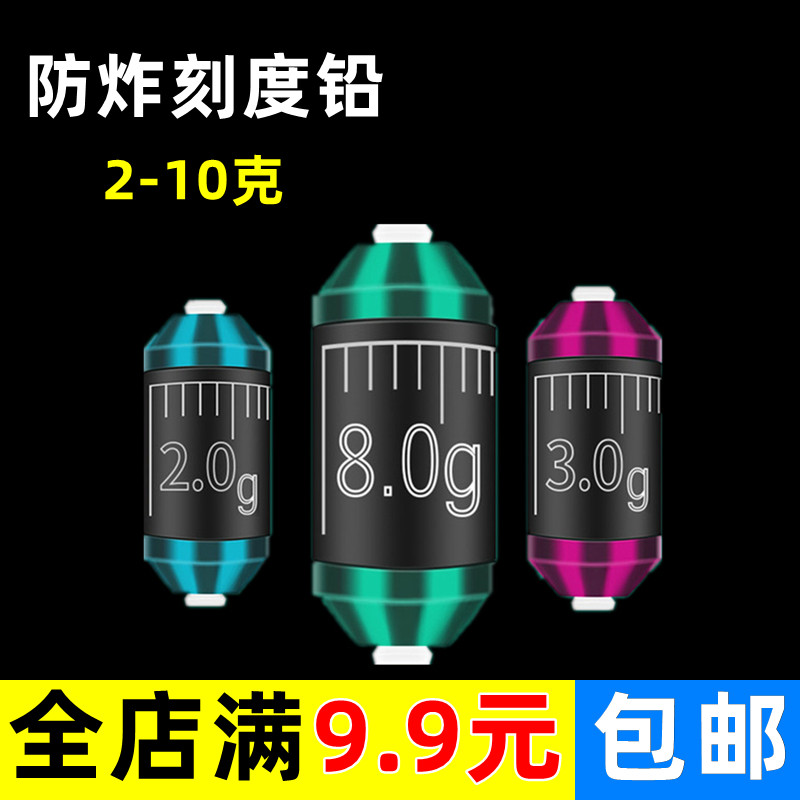 防炸刻度铅坠竞技克度铅双芯快速铅散装钓鱼坠大物加厚可调铅皮卷