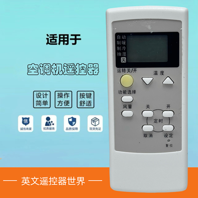 适用于松下空调遥控器A75C3050通用A75C2705 A75C2782 A75C2706