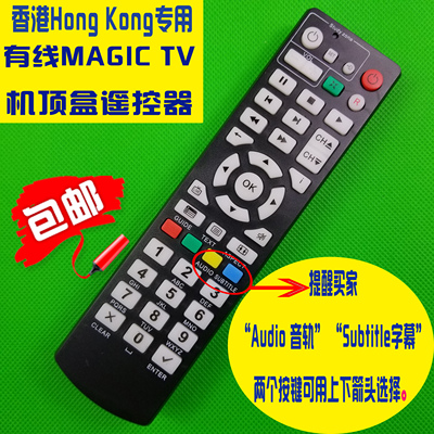 适用香港HongKong有线机顶盒MAG