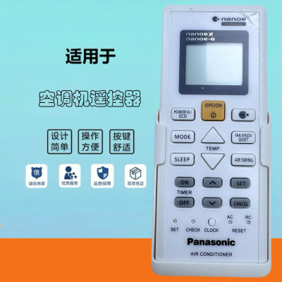 适用于乐声乐信松下空调遥控器A75C17960