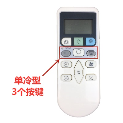 适用香港日立RAC RAS-S18CAK X18CBK 26BCY36BCY空调遥控器