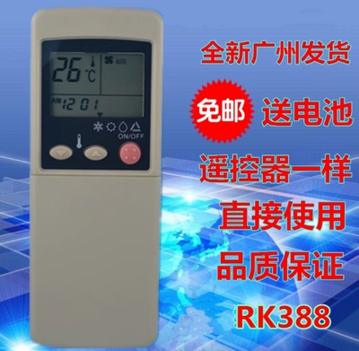全新重工空调遥控KFR-25G33