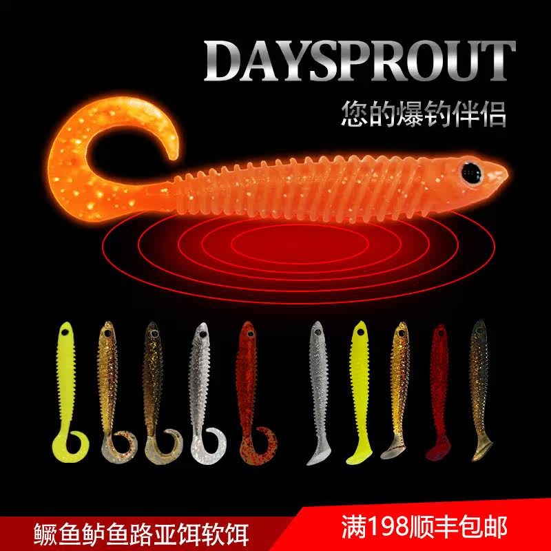 DAYSPROUT椰树卷尾T尾铅头钩假饵黑坑野钓鳜鱼鲈鱼路亚饵软饵