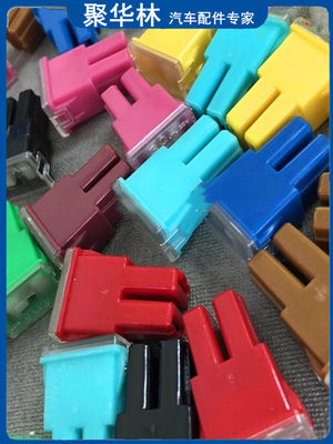 汽车通用方形保险丝货车保险片内插20A30A40A50A60A70A80A90A100A