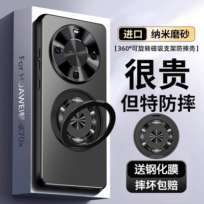 【新品爆款】华为畅享70x支架壳