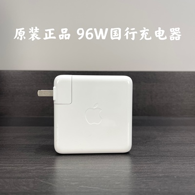 MacBookairpro原装96W电源适配器