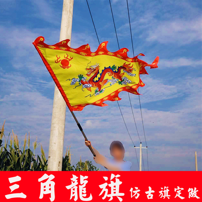 三角龙凤旗定制姓氏旗族旗寺庙旗战旗龙舟旗舞台演出旗景区旗定做