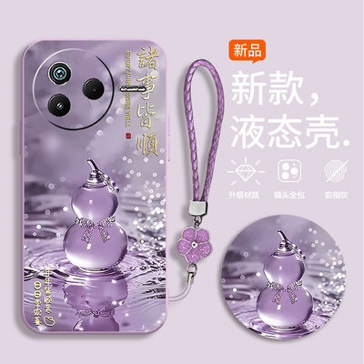 适用小米Civi5pro手机壳25067PYE3C软壳Miuicivl5pro葫芦小迷Civi5pr0彩绘小咪Civi5pro新款25o67PYE3C硅胶潮