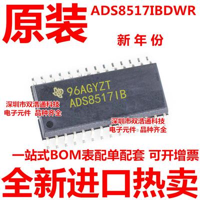 ADS8517IBDW ADS8517IBDWR ADS8517IB 贴片 SOP-28 全新 工厂