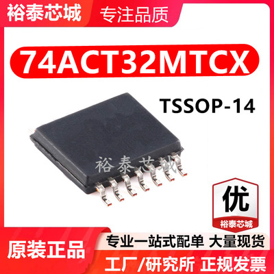 74ACT32MTCX TSSOP-14 芯片 全新原装进口 一站式配单