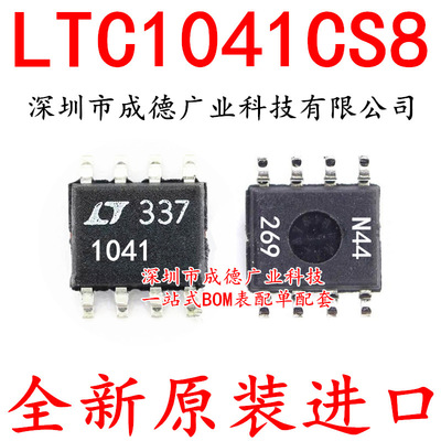 LTC1041CS8 LTC1041CS8#TRPBF 电源控制器 贴片 SOP-8 芯片 全新