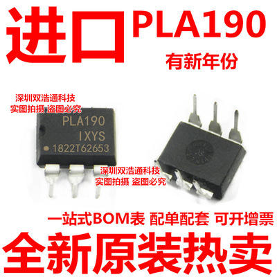 PLA190 PLA191V 直插 DIP-6 光耦