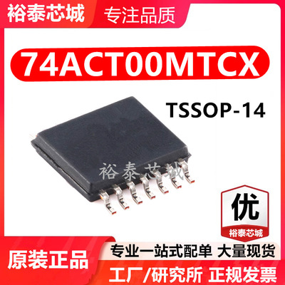 74ACT00MTCX TSSOP-14 芯片 全新原装进口 一站式配单