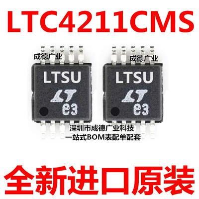 LTC4211CMS#TRPBF LTC4211CMS 丝印LTSU 贴片 MSOP-10 全新