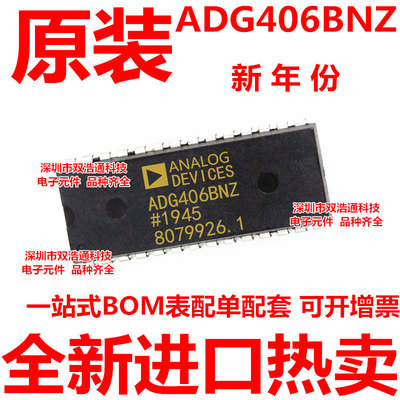 ADG406BNZ ADG406BN ADG406B 直插 DIP-28 全新原装工厂配单BOM表