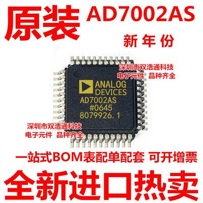 AD7002AS AD7002 QFP-44 数字处理器
