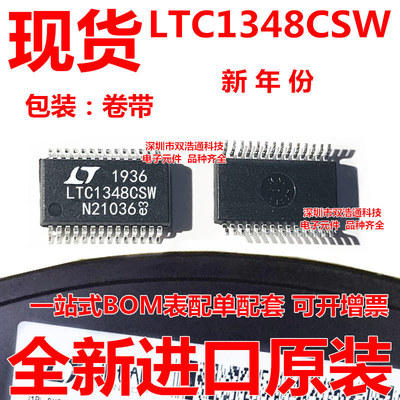 LTC1348CSW LTC1348CSW#TRPBF 接收器 SOP-28 IC 全新 可开增票