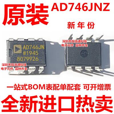 AD746JNZ AD746JN AD746J 直插 DIP-8