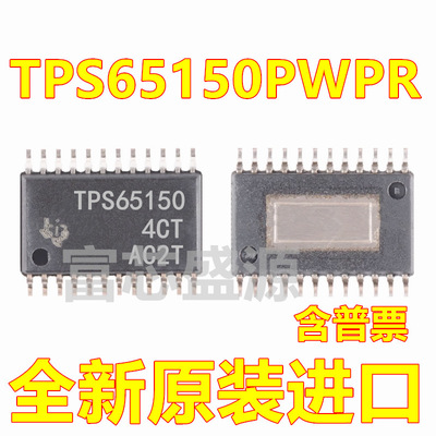TPS65150PWPR TPS65150PWP TPS65150 TSSOP-24 全新原装