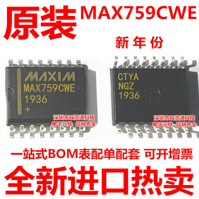 MAX759CWE MAX759EWE 贴片 SOP-16 ic芯片 全新进口原装 可开增票