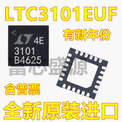 LTC3101EUF LTC3101 贴片 QFN-24
