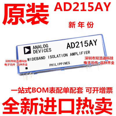 AD215AY AD215BY AD215XY 直插 DIP-12 全新原装进口 工厂配单
