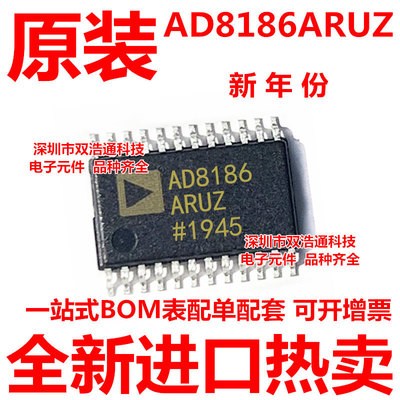 AD8186ARUZ AD8186ARU 贴片 TSSOP-24