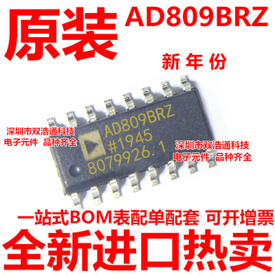 AD809BRZ-REEL7 AD809B AD809BR AD809BRZ 贴片 SOP-16 全新原装