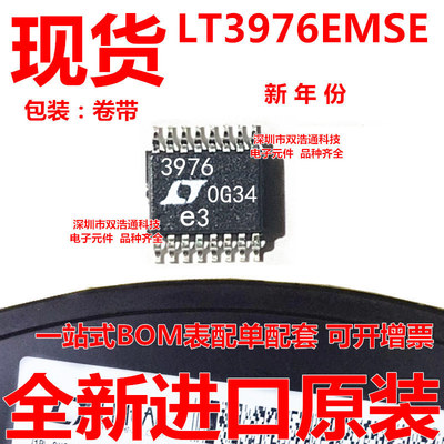 LT3976EMSE LT3976EMSE#TRPBF 开关稳压器 MSOP-16 全新 可开增票