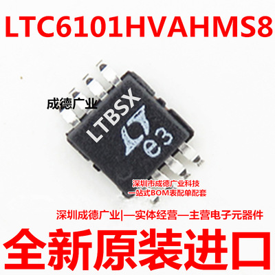 LTC6101HVAHMS8#TRPBF LTC6101HVAHMS8 MSOP-8 ic芯片 全新原装
