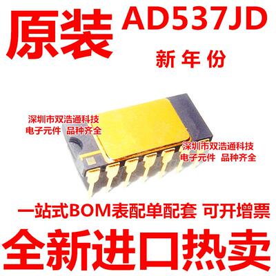 AD537JD AD537KD AD537SD 直插 CDIP-14 全新