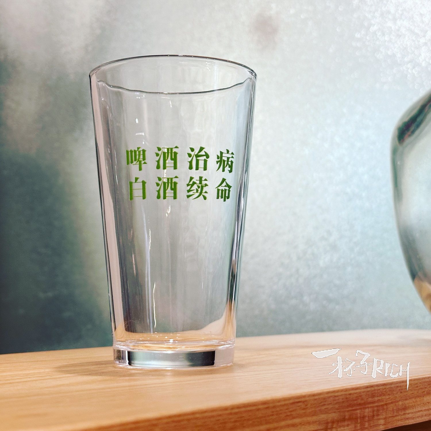 啤酒治病白酒续命酒鬼啤酒杯白酒杯烧酒杯商用水杯玻璃杯扎啤杯
