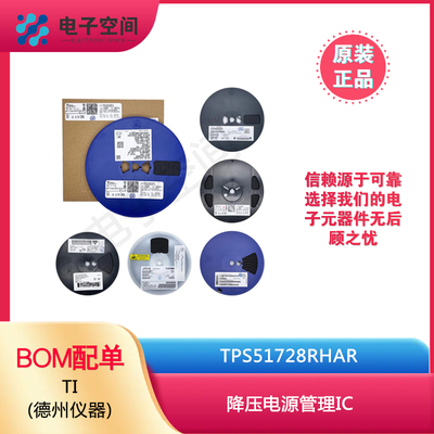 原装正品 TPS51728RHAR QFN 降压电源管理IC