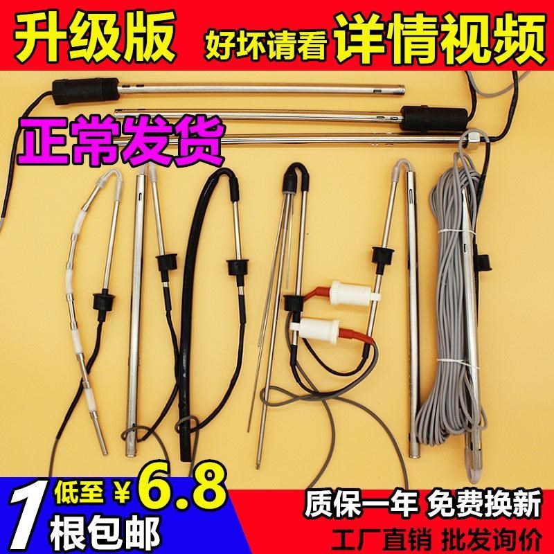 太阳能热水器配件控制器仪表2芯4芯水位水温传感器探头通用型温度