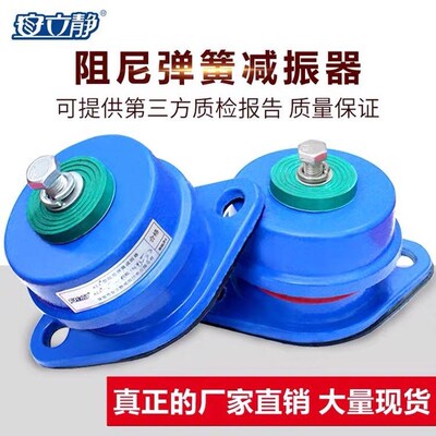 安立静FZD阻尼弹簧减震器空调外机组水泵风机减震器落地式减振器