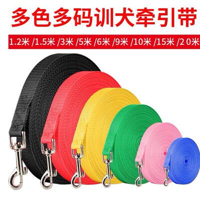 Long Dog Leash Lead Towing Rope Walking Training Strap Durab