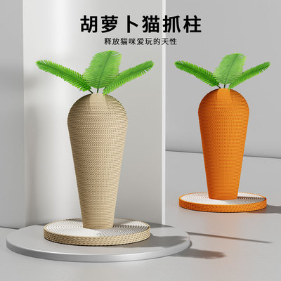 Carrot Cat Scratching Board Sisal Cat Scratching Column Pet
