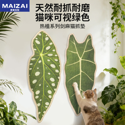 Sisal Cat Scratching Board Visible Green Scratch-resistant W
