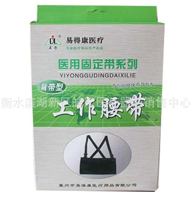 工作腰带 保护防护腰部扭伤搬运建筑有带背带护腰带腰围固定带钢