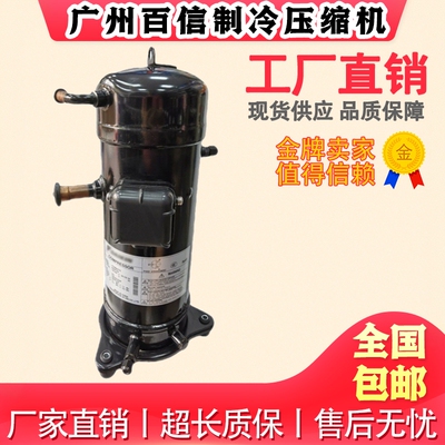 JT90BCBV1L JT90BHBV1L JT95BHBV1L 适用涡旋制冷空调压缩机