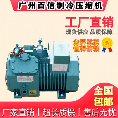 4DC-5.2-40P 4FC-5.2 4PES-15Y 4NES-20Y比泽尔半封闭压缩机