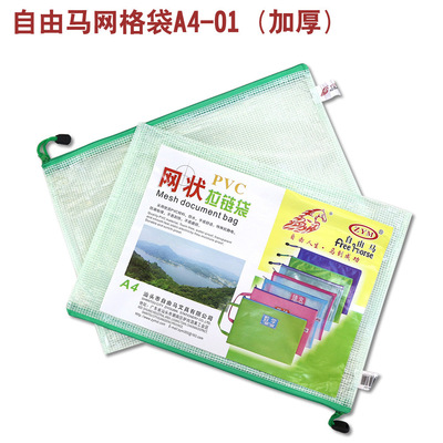 透明加厚文件袋pvc拉链袋