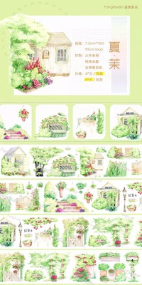 分装 PangStudio 和纸胶带 夏茉 手帐拼贴 造景