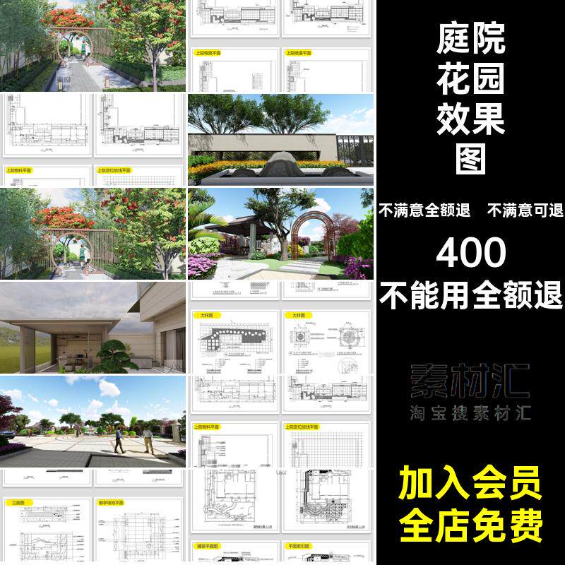 乡村院子庭院花园施工节点大样等CAD装修设计别墅图纸全套完整